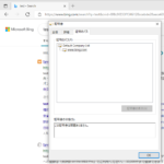 Proxy サーバで SSL 復号化を試す｜Squid + OpenSSL による構築手順